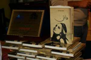 I Declare: The Emergence of Arabic Young-Adult Lit – ARABLIT & ARABLIT ...