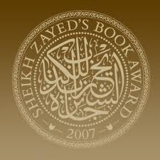 What’s the Point of All These (Arabic) Literary Awards? – ARABLIT ...