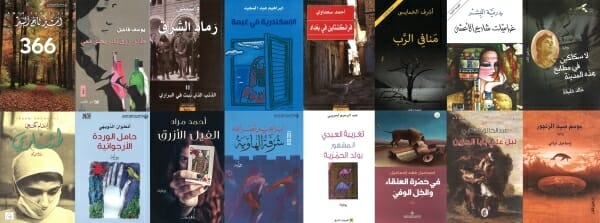 2014: A Look Back at the Year in Arabic Literature – ARABLIT & ARABLIT ...