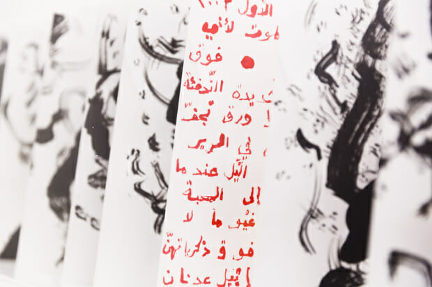 World Poetry Day: 21 Poems by Arab Women (in Translation) – ARABLIT ...