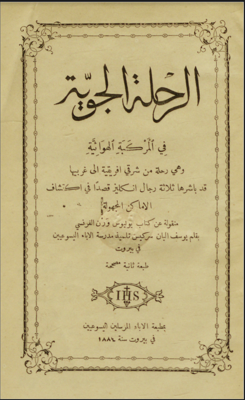 rihla – ARABLIT & ARABLIT QUARTERLY