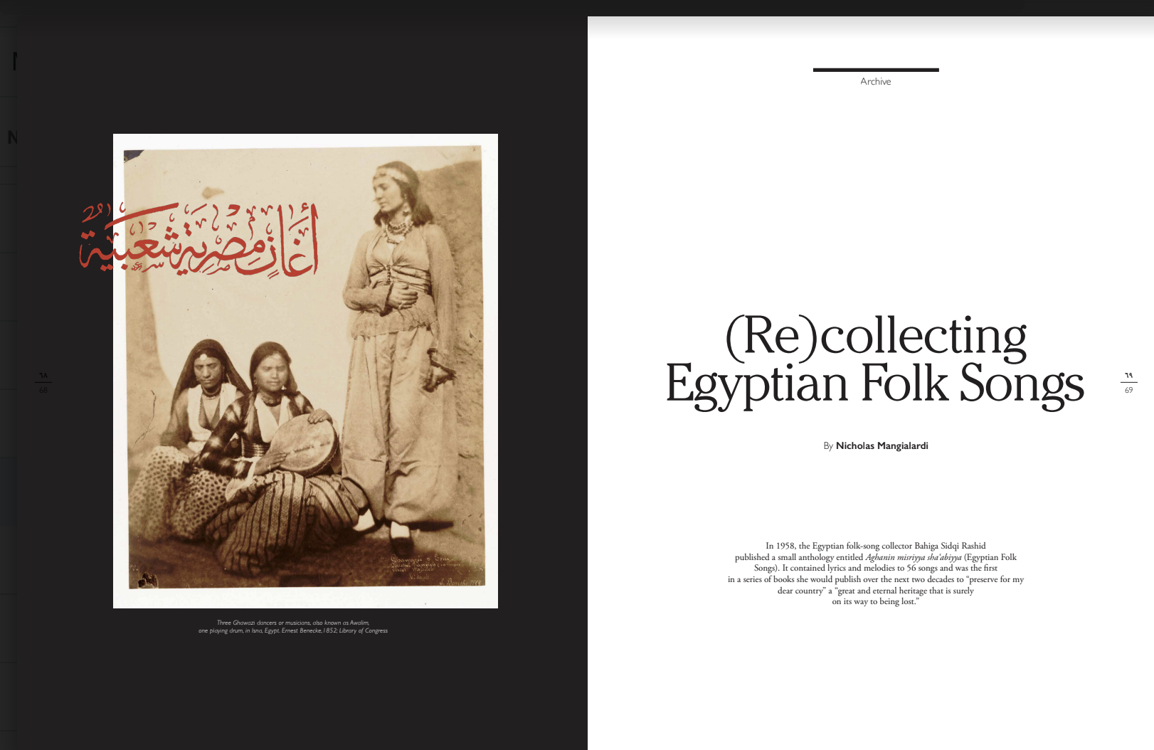 (Re)collecting Egyptian Folk Songs – ARABLIT & ARABLIT QUARTERLY