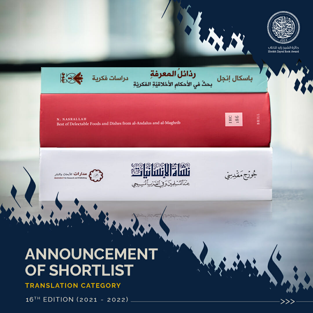 Sheikh Zayed Book Award Announces Shortlists in Translation, ‘Arab ...