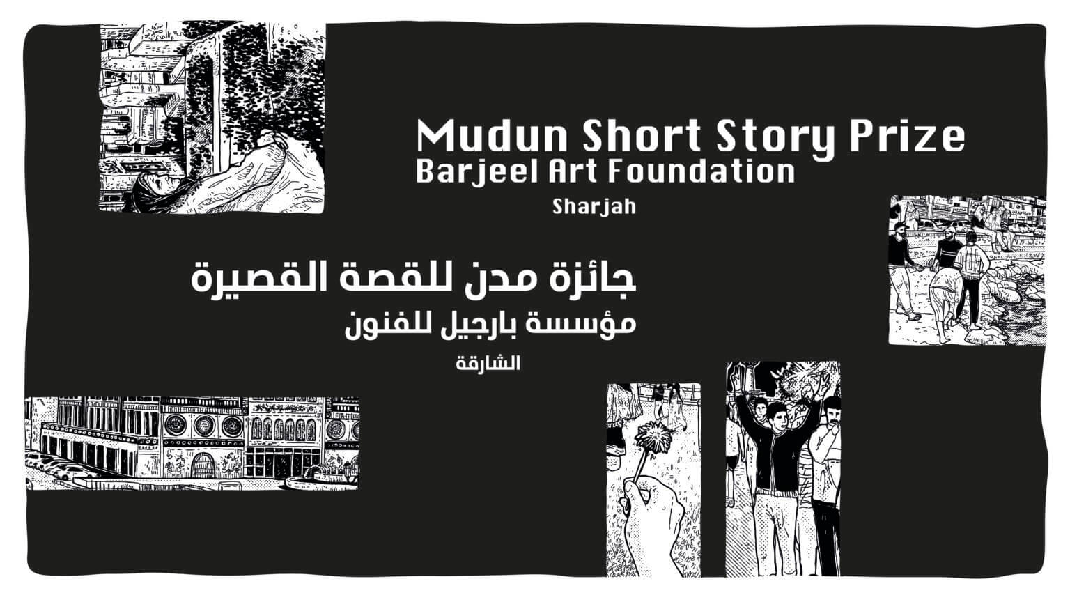 Lit & Found: Winners of Inaugural Barjeel Mudun Short Story Prize ...