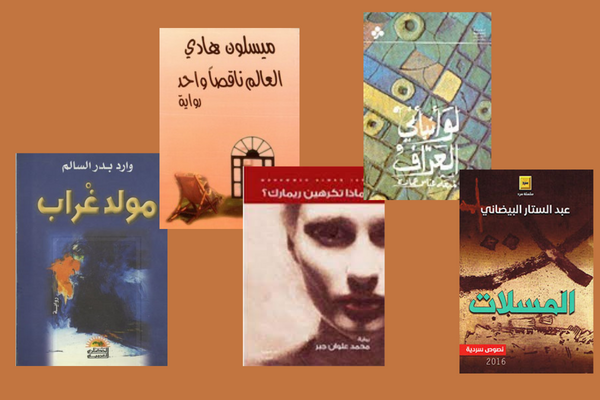 Recommended Reading: Novelist Hadiya Hussein on 5 Iraqi Books – ARABLIT ...