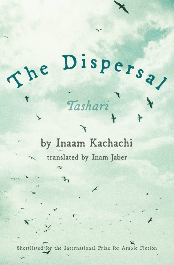 Coming in December: Hussein Barghouthi’s Autobiographical ‘The Blue ...
